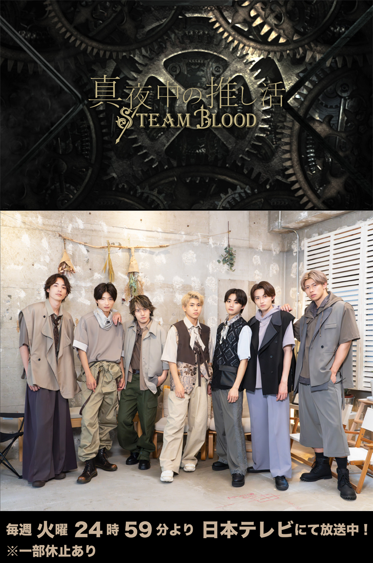 S/TEAM BLOOD – S/TEAM BLOOD OFFICIAL SITE